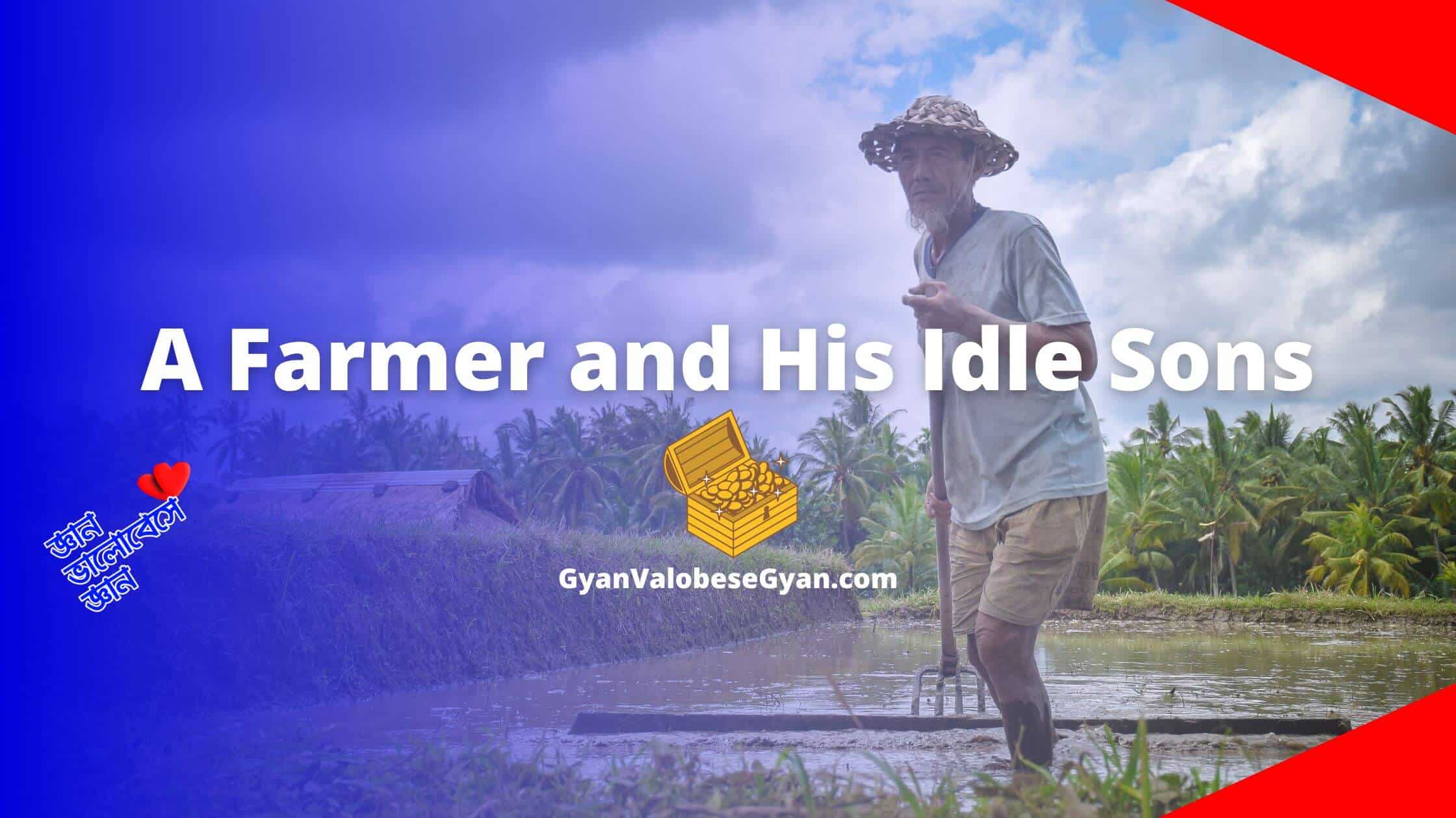 A Farmer and His Idle Sons - Write a story in about 100 words with the ...